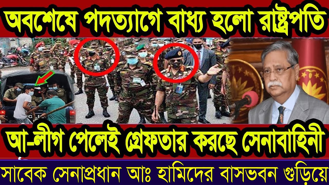 Lamia tv Bangla News 07 February,2025. বাংলা সংবাদ। সর্বশেষ বাংলাদেশের ...