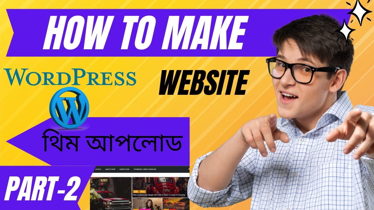 WordPress theme install ‍ওয়ার্ডপ্রেস থিম ইনস্টল WordPress website part- 2 - YouTube