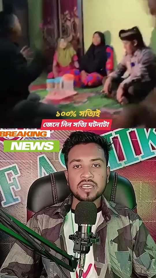 ইন্দোনেশিয়ার ভাইরাল হওয়া ভিডিওর আসল রহস্য জেনে#বাস্তব #হয়..নিন। # ...