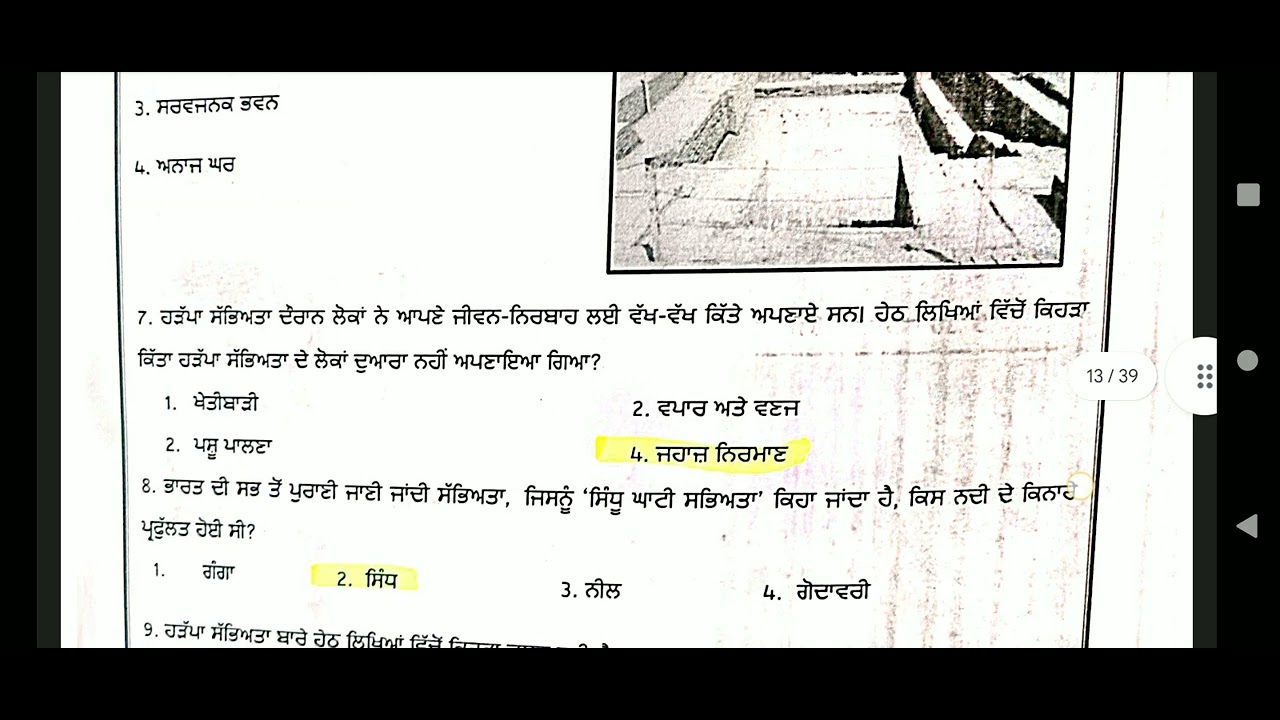 Solution of CEP worksheet (1-12 sheet solution) 9th class social ...