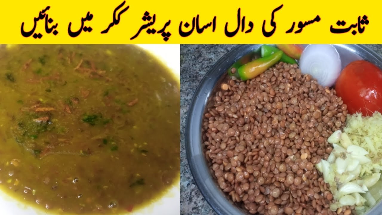 Masoor ki Daal Sabat Recipe | Masoor Daal Recipe By Ibrahim Samejo the ...
