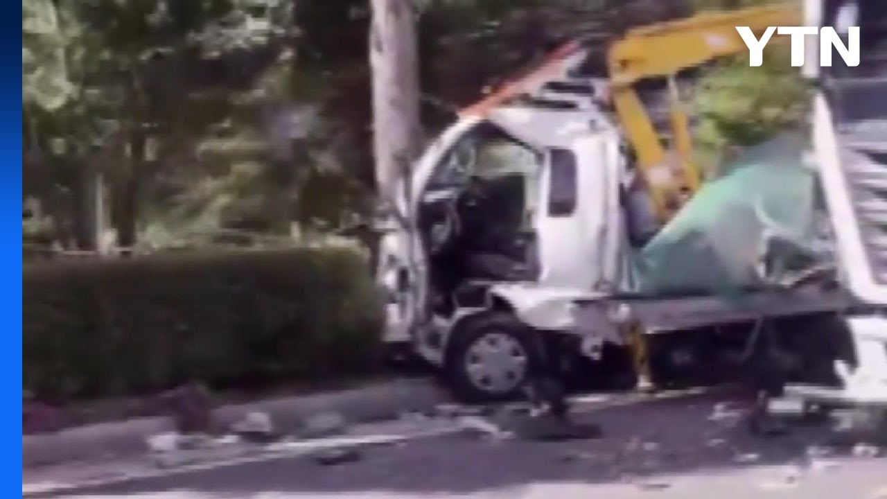 양산 9.5t 화물차가 전신주 작업차 받아...2명 다쳐 / YTN - YouTube
