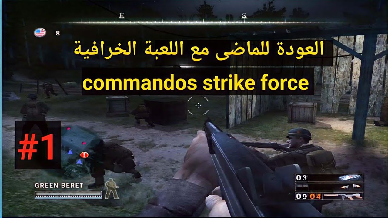 تختيم لعبة l Commandos Strike Force الجزء الاول - YouTube