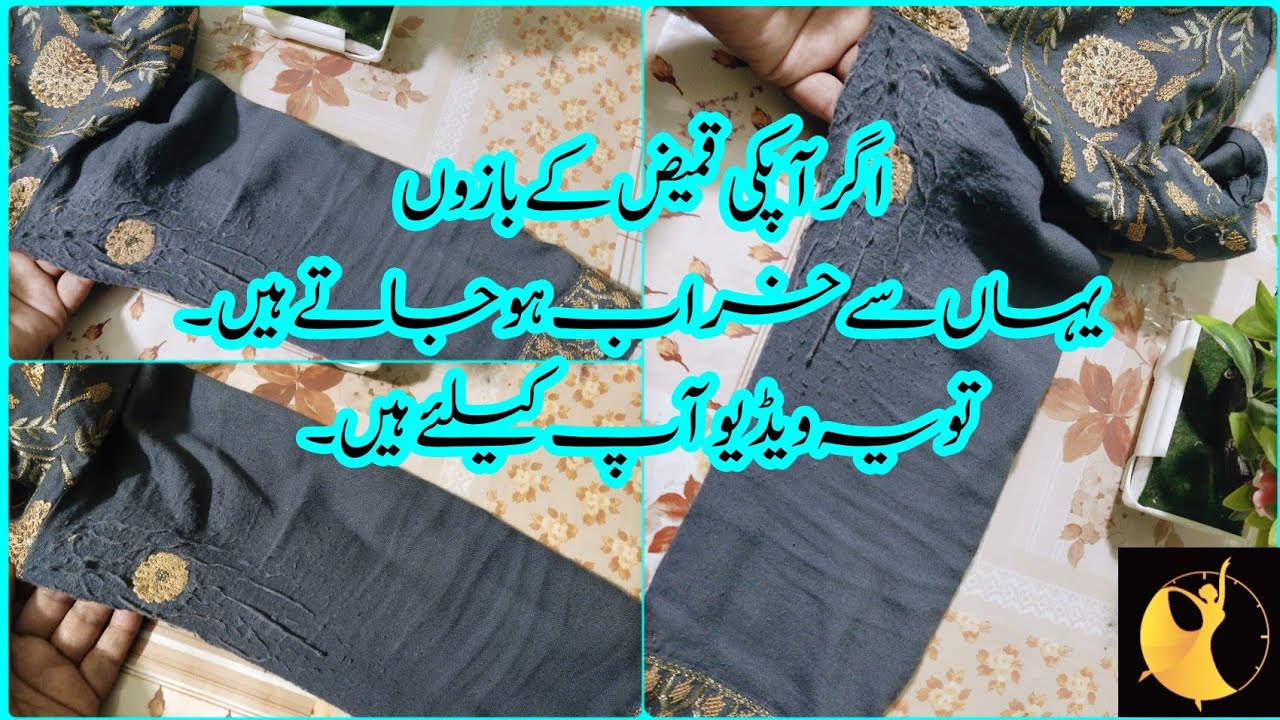 tips& tricks for stitching/bazo design/sleeve design. - YouTube