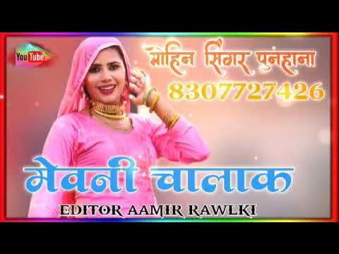🥀SR.007480//मोहिन सिंगर पुनहाना 🥀NEW SONG MEWATI 2023 4k MOHIN SINGER PUNHANA NEW SONG MEWATI ...