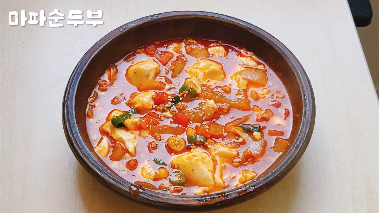 마파순두부 만들기 | Mapa soft tofu | Mapa sundubu - YouTube