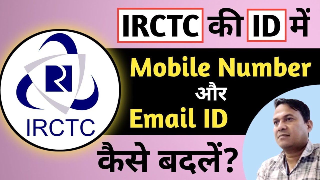 How to Update Mobile Number and Email Id in IRCTC Account | IRCTC ...