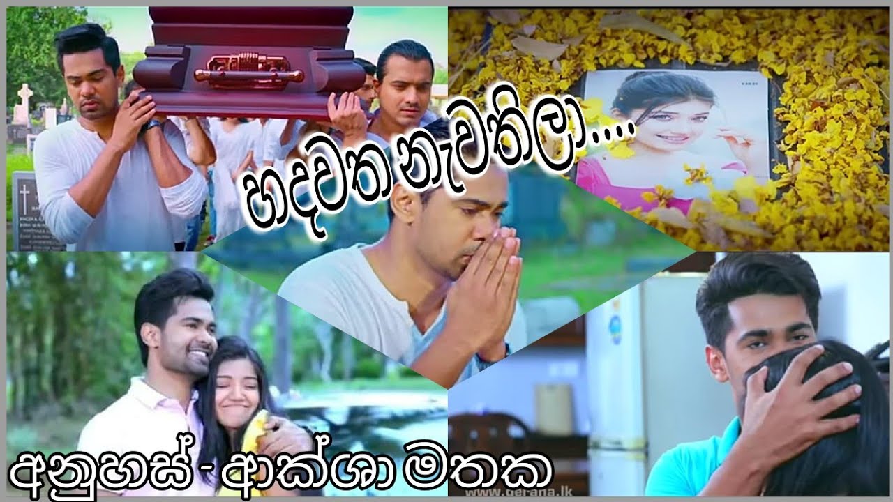 Anuhas & Aksha Memories | Deweni Inima | Raween Kanishka | Roshel ...