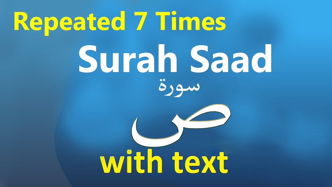 Surah Saad recited with Arabic text repeated 7 times - YouTube