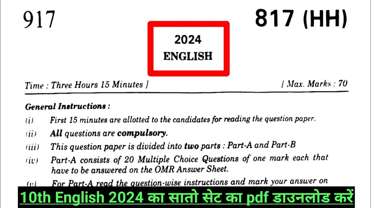 Class 10 English Previous Year Question Paper Class 10 ka english ka ...