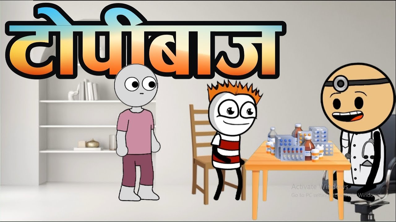 Topibaaz #lulcomedy - YouTube