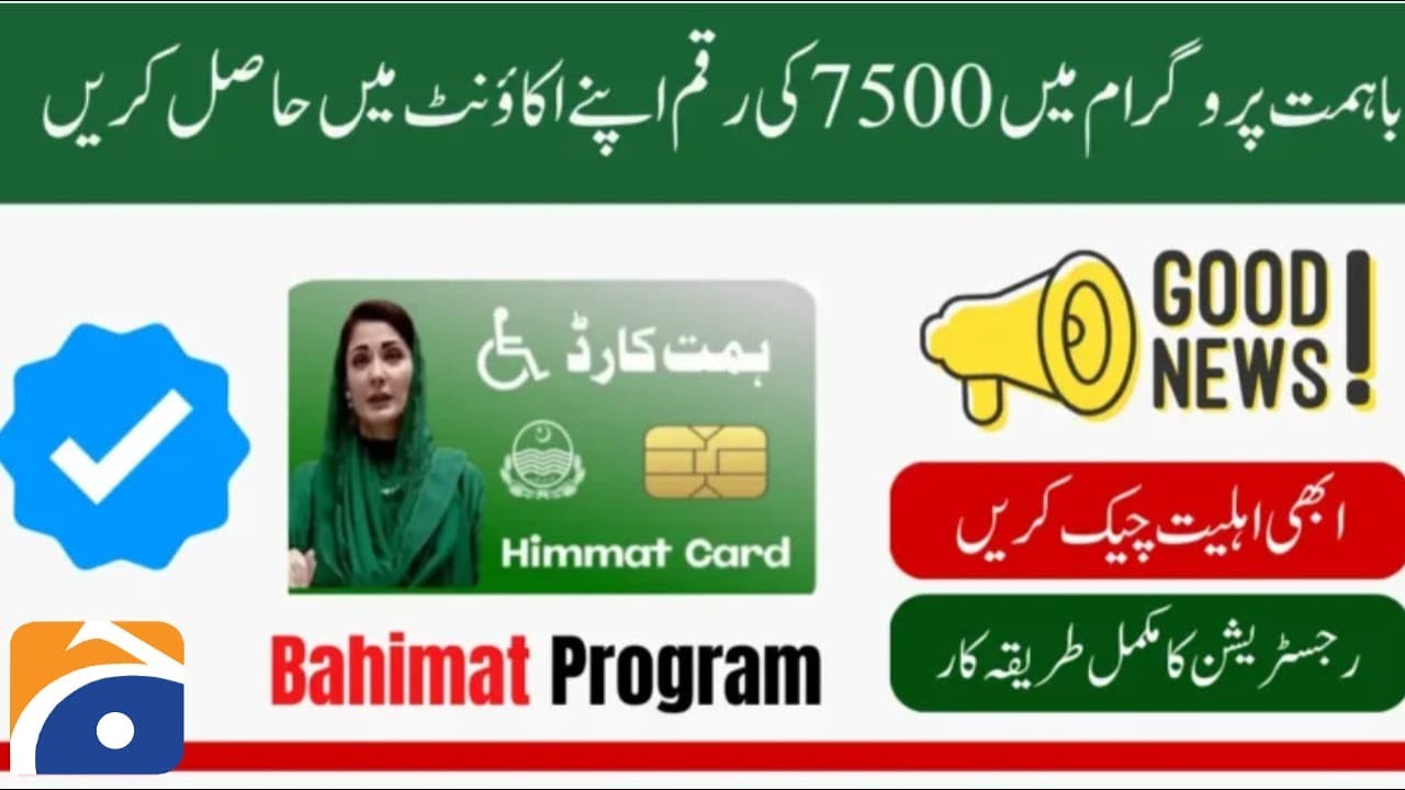 7500 Himat Card Online Registration 2024,Himat Card Apply Ka Tarika ...