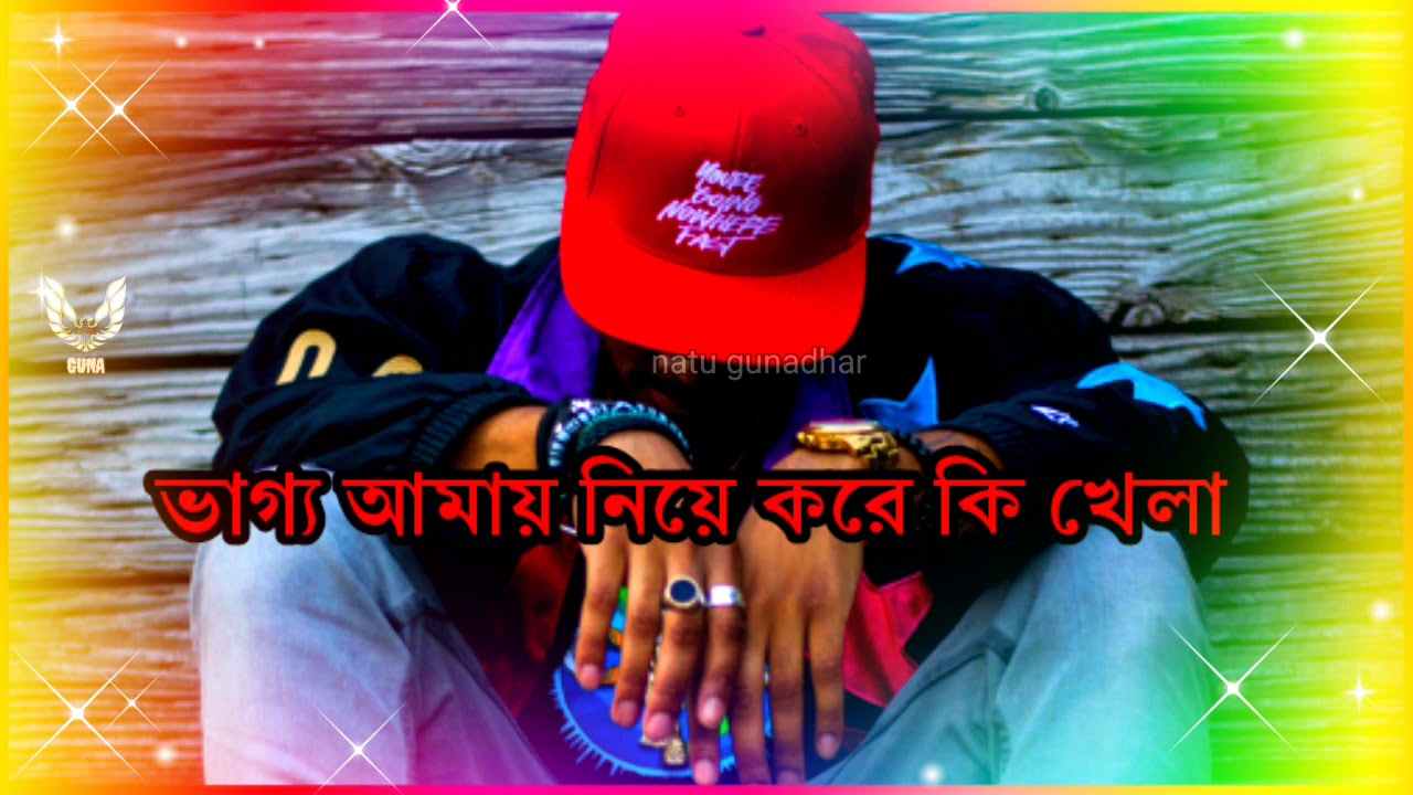 WhatsApp status |Vaggo amay niya kore ki khela | ভাগ্য আমায় নিয়ে করে ...