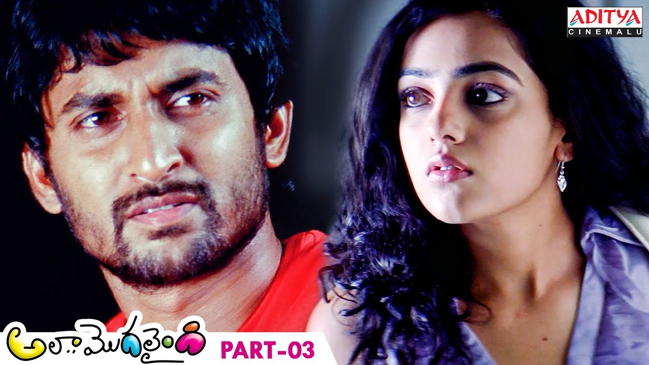 Ala Modalaindi Telugu Movie Part 3 | Nani, Nithya Menon | Sneha Ullal ...
