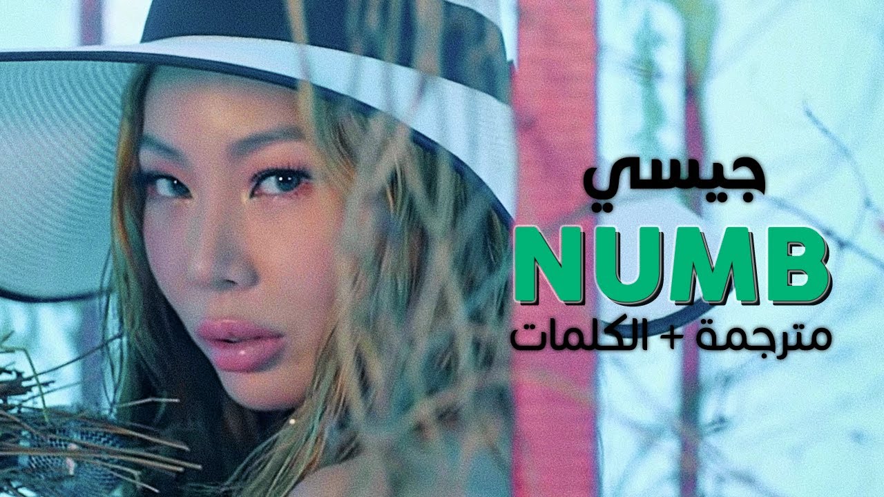 Jessi - Numb / Arabic sub | أغنية جيسي / مترجمة + النطق - YouTube