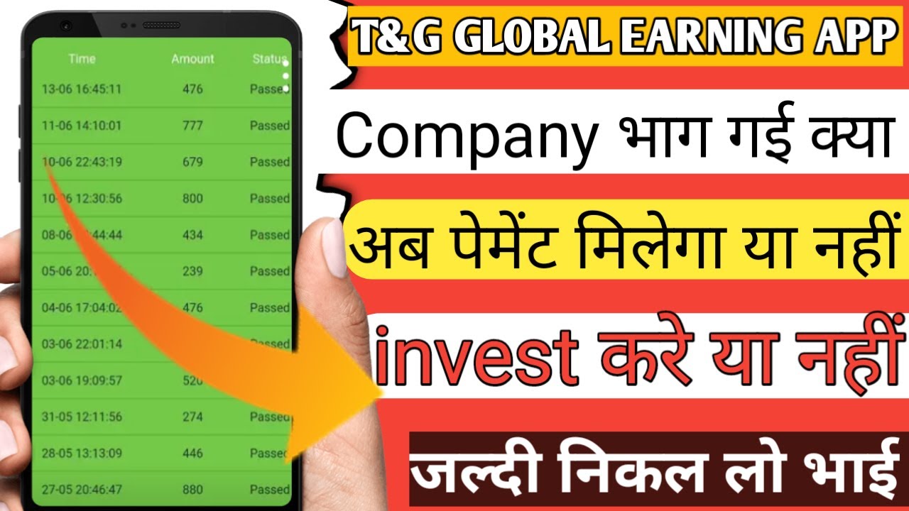 TG GLOBAL EARNING APP|T&g EARNING APP PENDING REVIEW|T&g PAYMENT ...