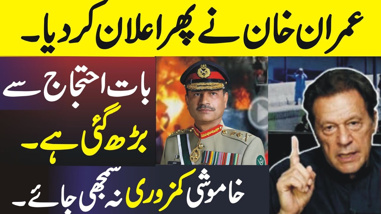 Imran khan latest News updates Today | imran khan live Speech | Anchor ...