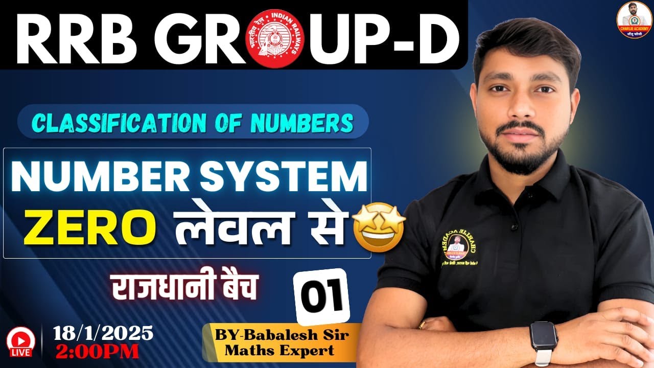 RRB Group D 2025 | Maths | Number System | Maths By Babalesh Sir - YouTube