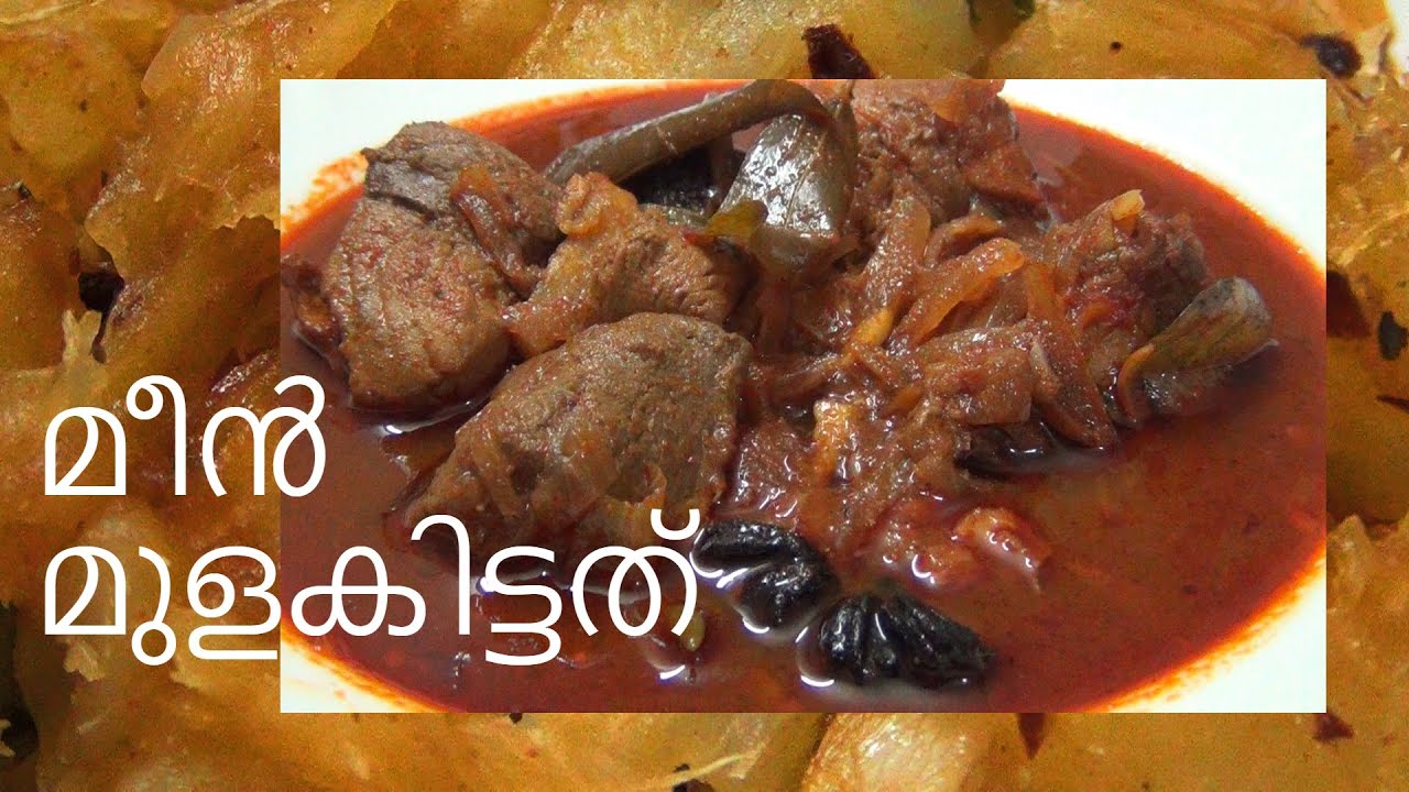 Meen Mulakittathu | Spicy fish curry | Kerala fish curry | Chura fish ...