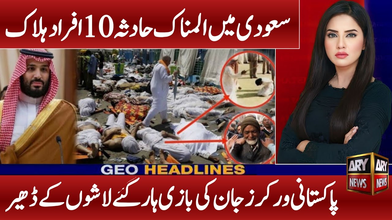 Big Bad News Saudi Arabia New Law For Pakistani Workers | Saudi Arabia ...