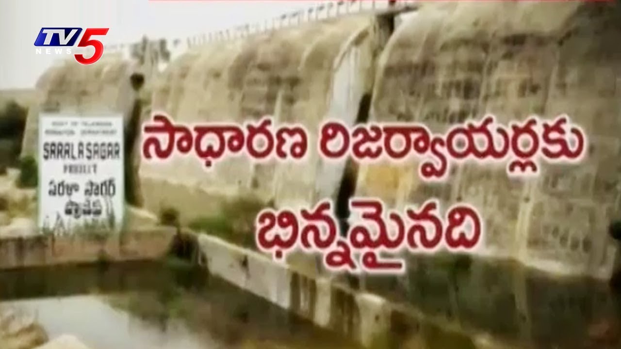 అరుదైన ప్రాజెక్టుపై నిర్లక్ష్యం..! | Ground Report On Sarala Sagar Dam ...