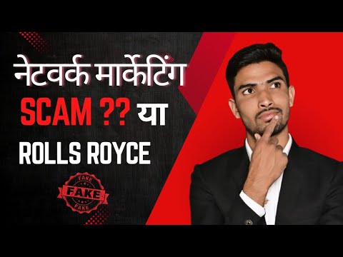 Network Marketing is Scam or Not ? | DIRECT Selling Scam # ...