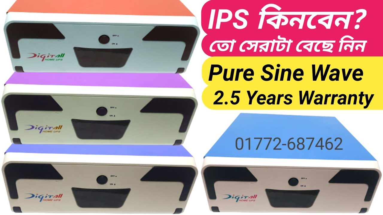 সেরা মানের আইপিএস এর দাম | ips price in bangladesh | best ips in ...