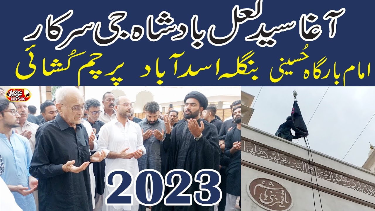 Parcham Kushai Imam Bargah hussaini || Flag Changing Ceremony 2023 ...
