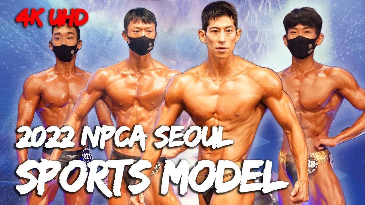 조각상인줄???😮 | 2022 NPCA 서울 남자 스포츠모델 - YouTube