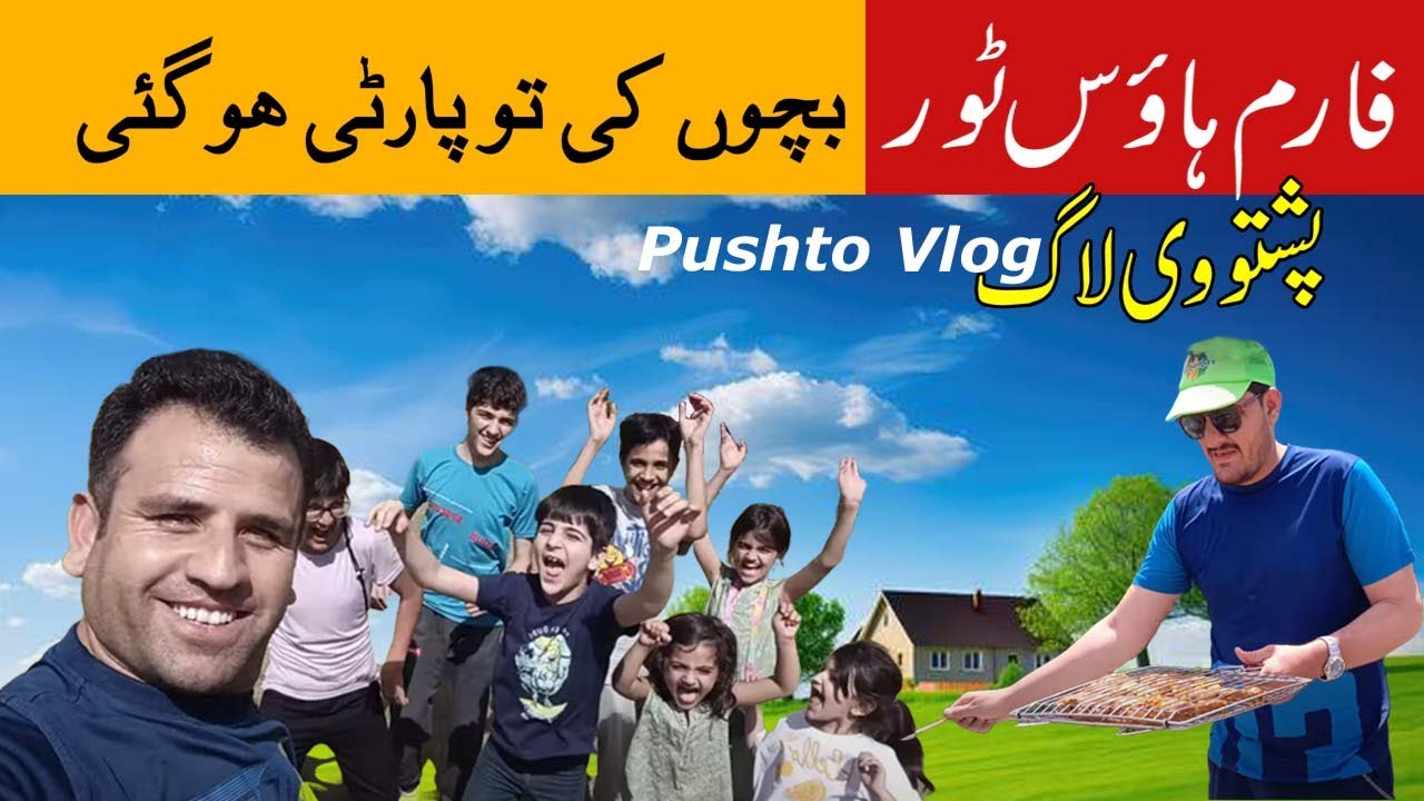 Farm House Vlog | Visit Farm House Gadap Town Karachi | Enjoy Swimming ...