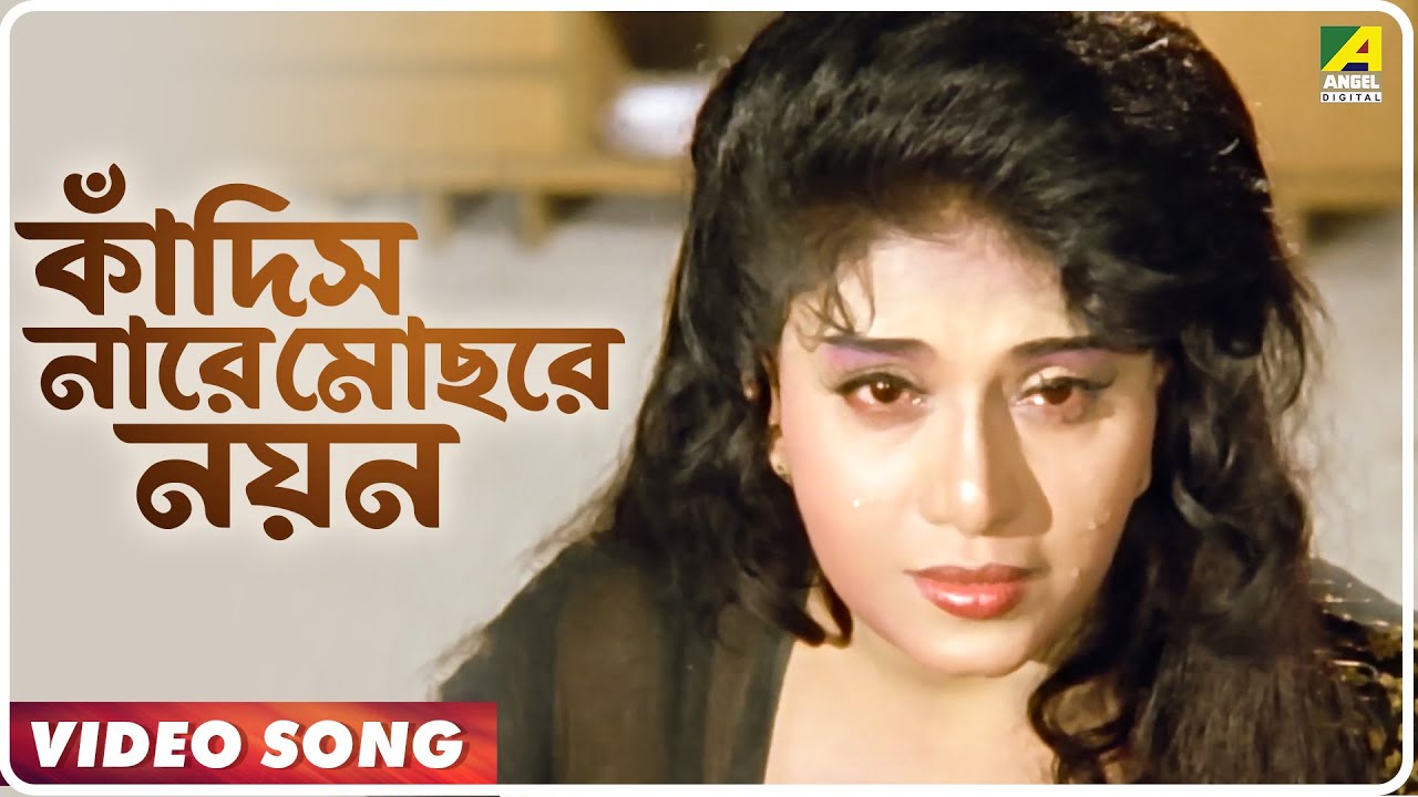 Adarer Bon | Kandish Nare Mochhre Nayan | Video Song | Indranil Sen ...