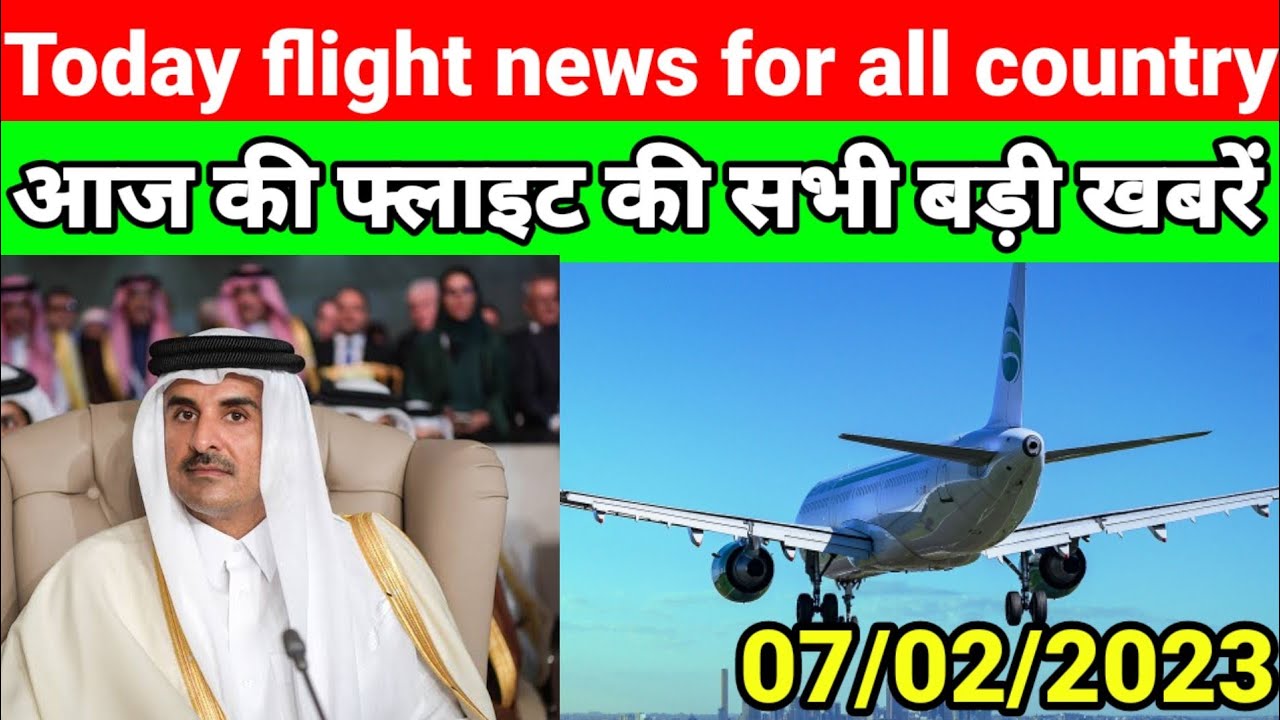 today flight news | india | flight news | flight - YouTube