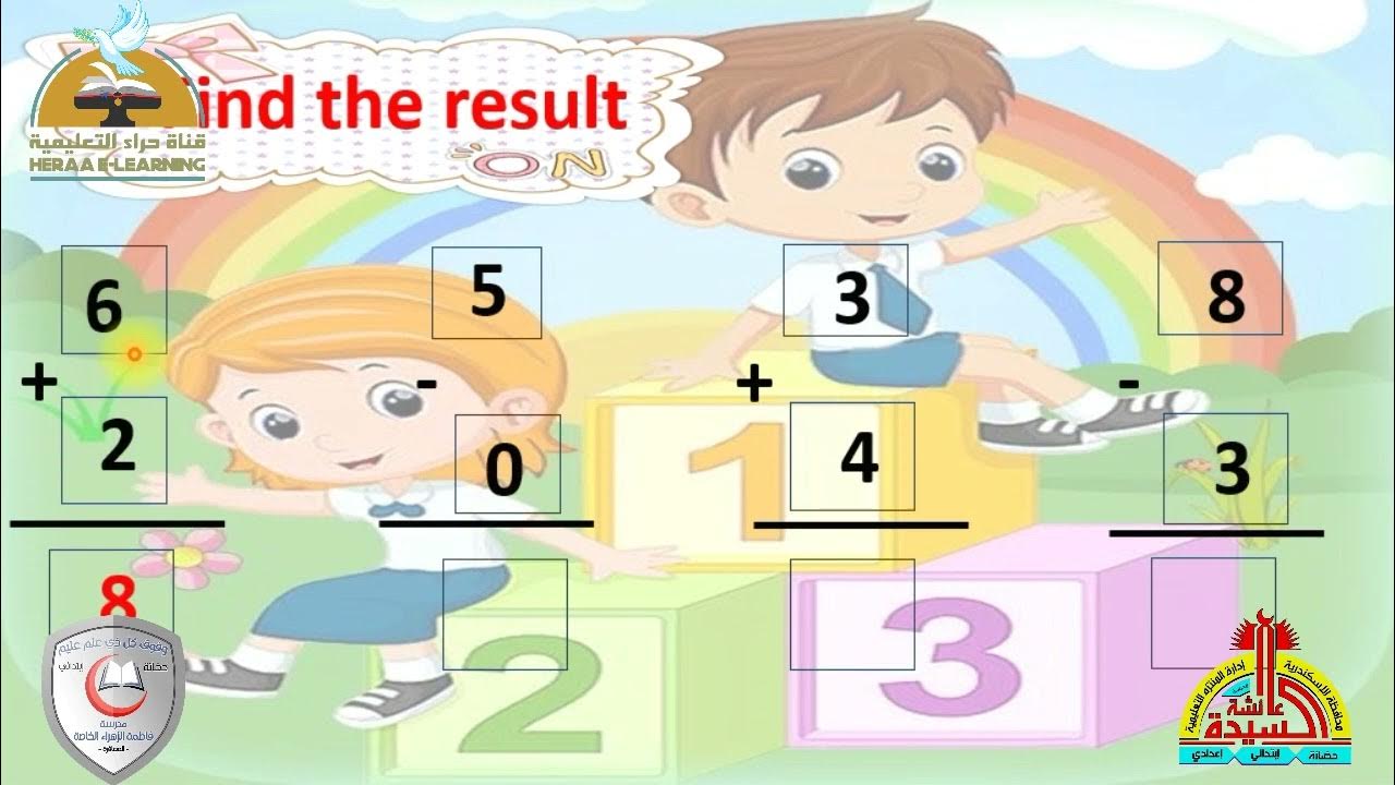 number 17 | math kg1 - YouTube