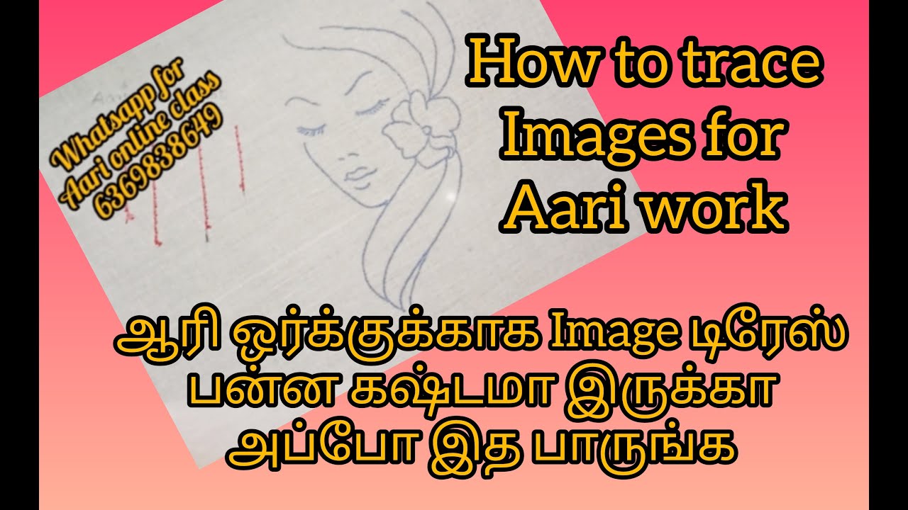 How to trace images for aari work || aari class basic level|| aari ...