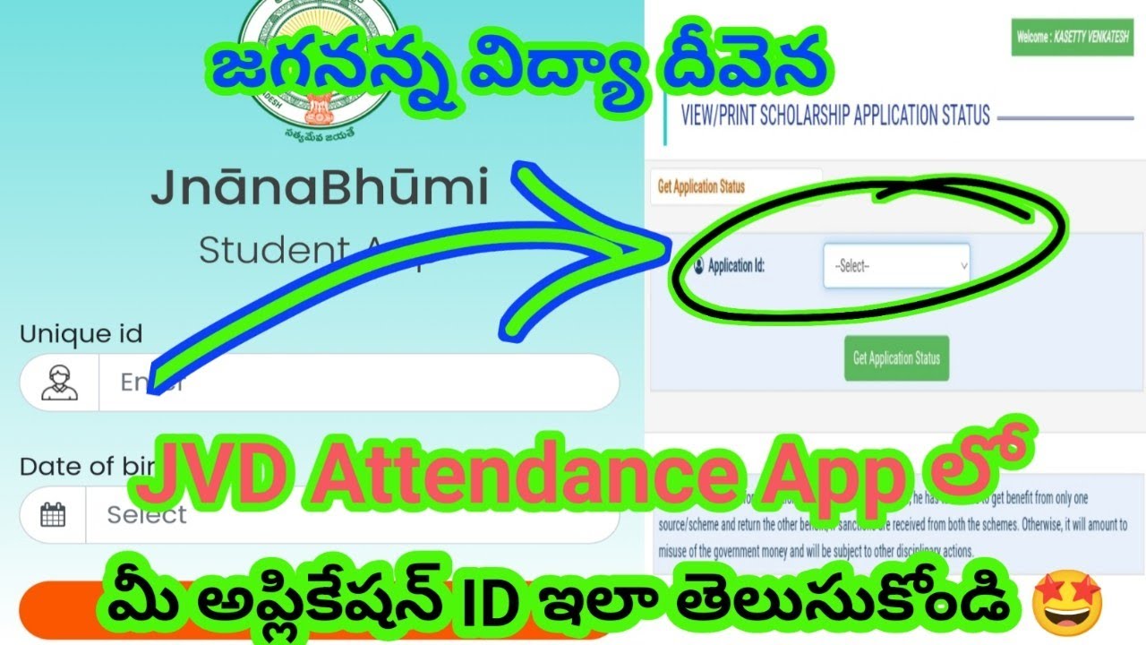 jnanabhumi login process | Jvd application Id check | Get your Jvd ...