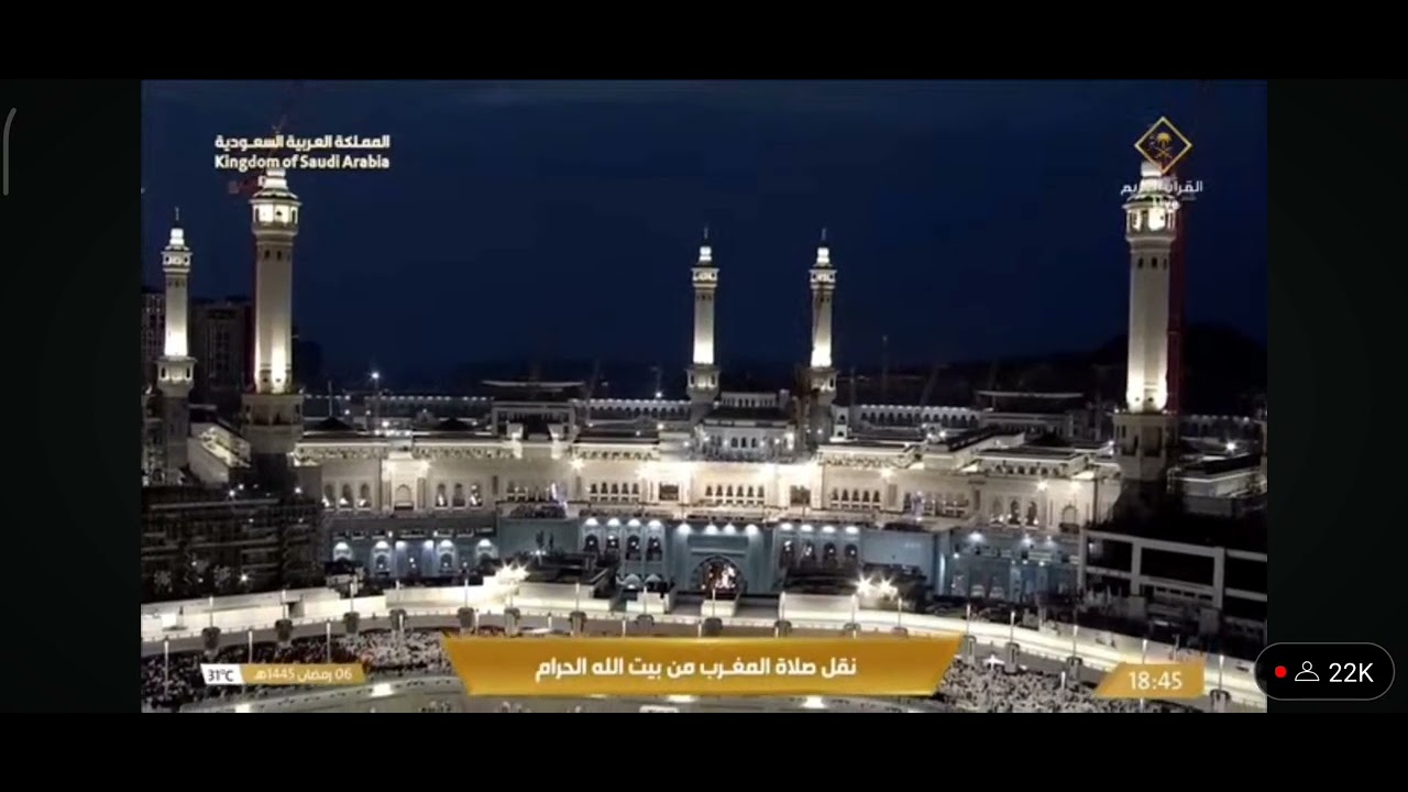 6th Ramadan 1445 Maghrib prayer by sheikh ghazawi - YouTube