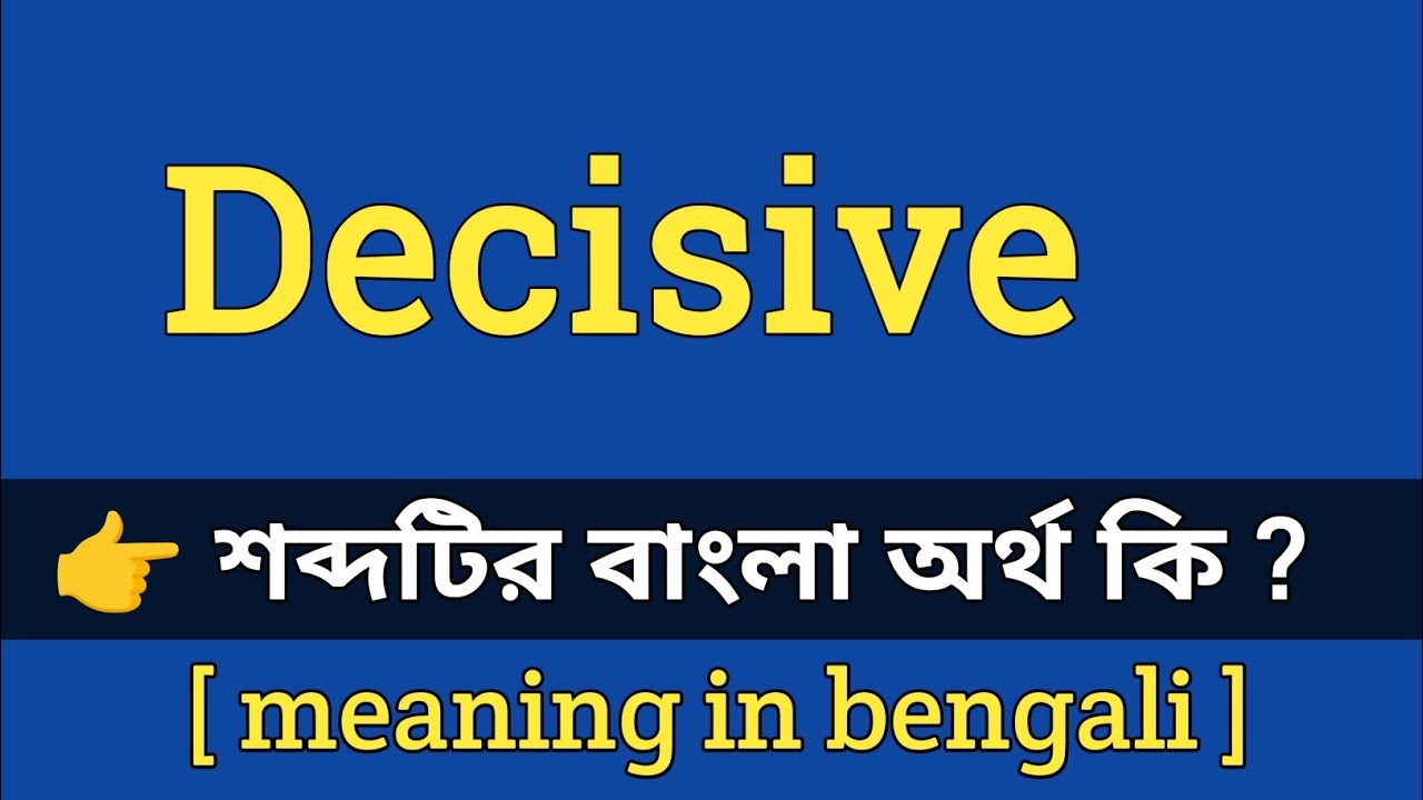 Decisive Meaning in Bengali With Example || decisive শব্দটির বাংলা অর্থ ...