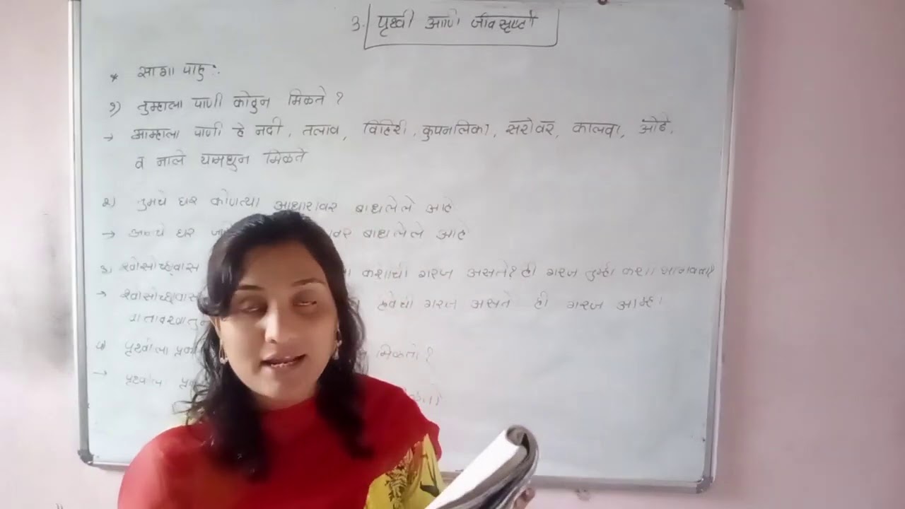 5th Class Science Chapter No 3I YouTube 5th-class-science-chapter-no-3i-youtube