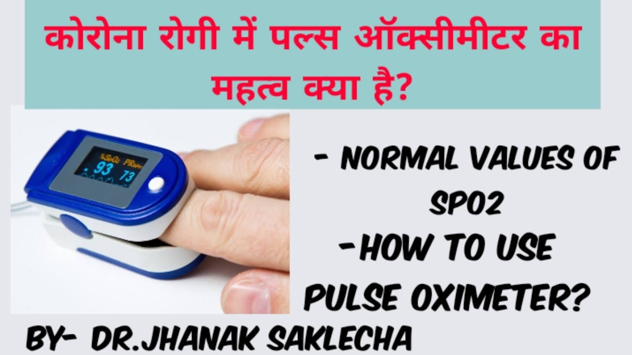 What is Pulse Oximeter? | How to use it?| Normal Spo2 level ...