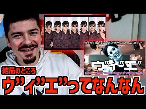 【COLAPSリアクション】今度はDAICHIとROFUの「ウ”ィ”エ”/VEAH」を見ていこう！【海外の反応 ビートボックス】