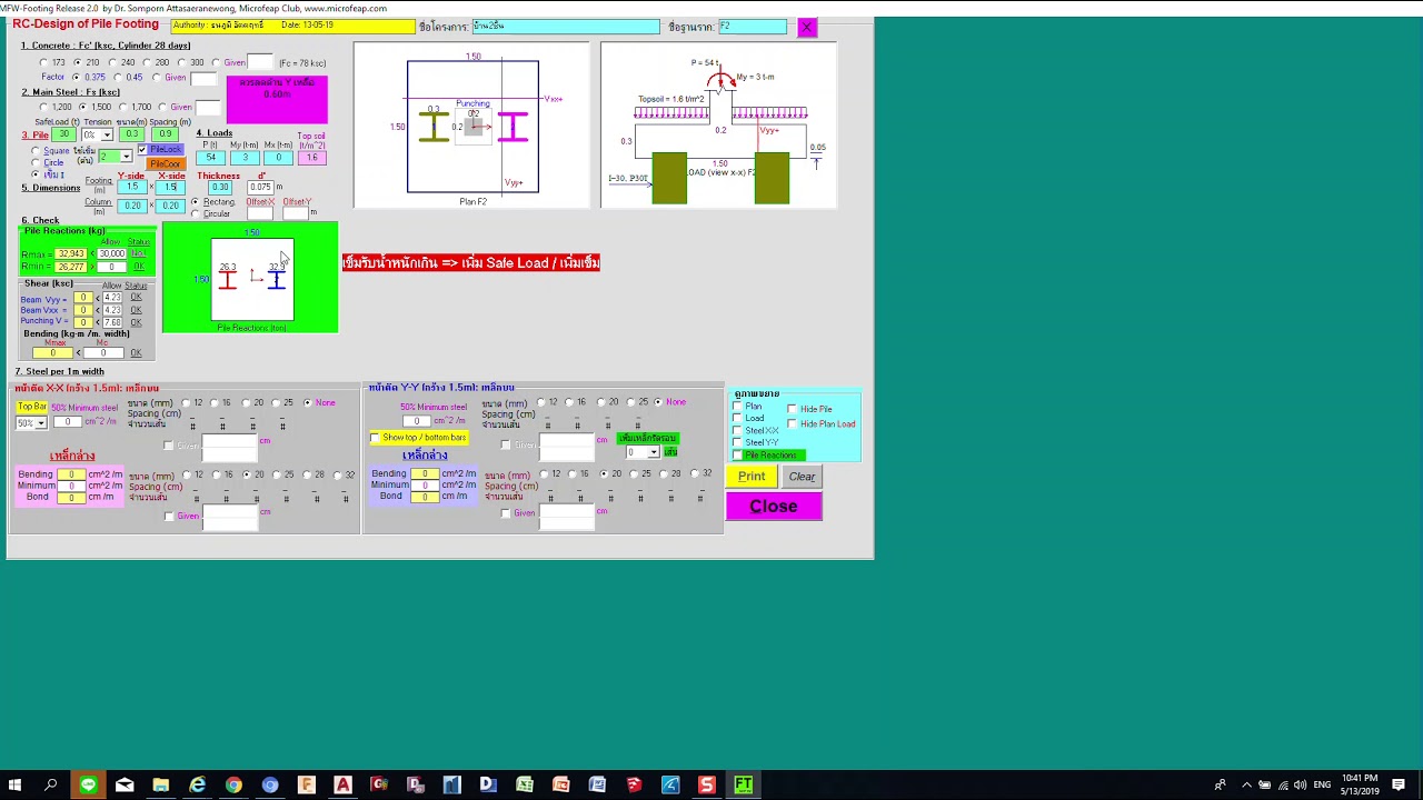 Ep2ออกแบบฐานรากเสาเข็ม2ต้น MicroFEAP-Footing - YouTube