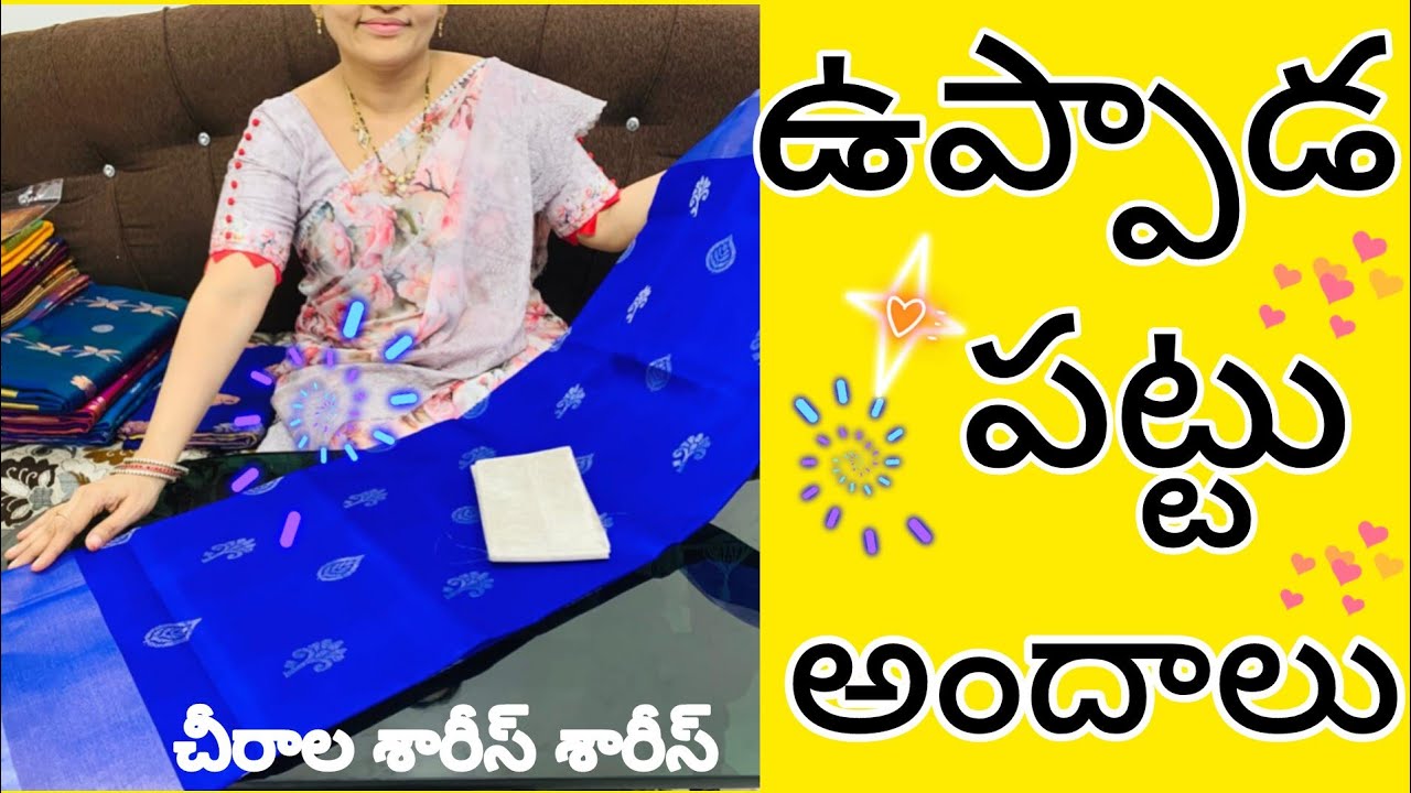 🙏🏻 70327 93794🙏🏻 latest collection pure uppada pattu sarees in chirala ...