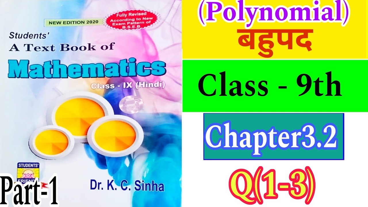 dr kc Sinha math solution class 9 chapter 3.2 | dr kc Sinha math solution class 9 ex 3.2 in ...
