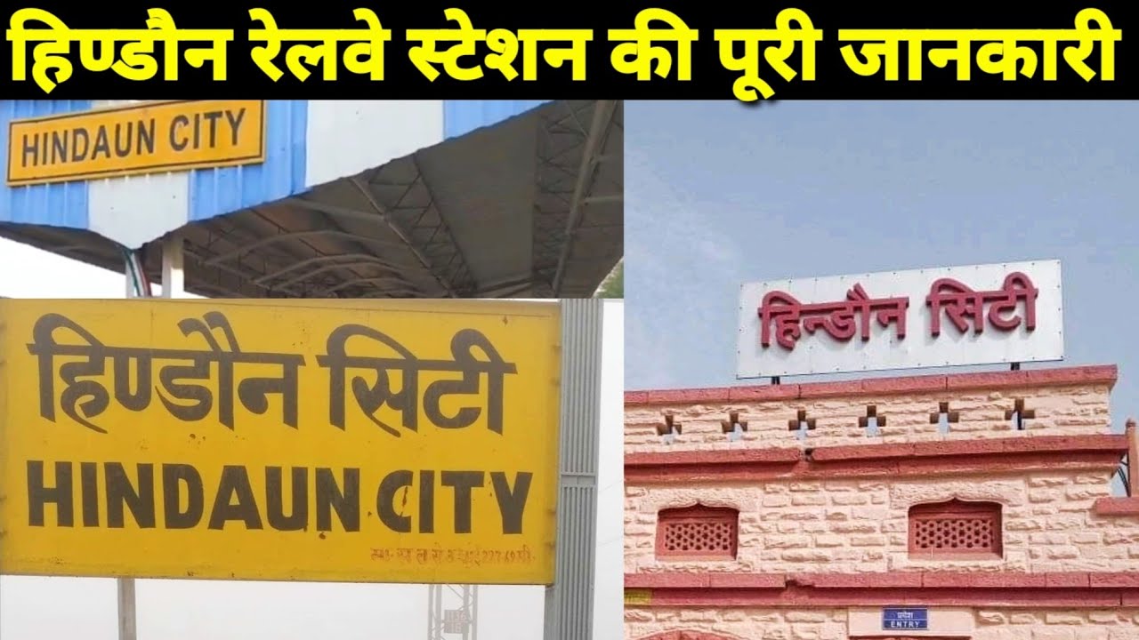 Hindaun City Railway Station Full Details || Railway Nagar - YouTube