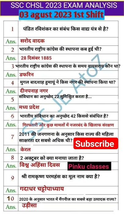 SSC CHSL Exam Analysis 2023 | 3 August 1st Shift | SSC CHSL Exam Today Analysis shift 1 today ...