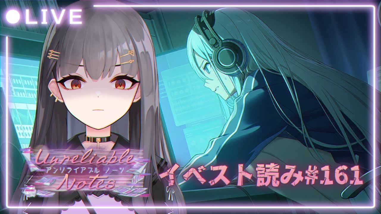 プロセカ イベスト読み ”Unreliable Notes" #161 ⦈ #まこち配信ちゅ - YouTube