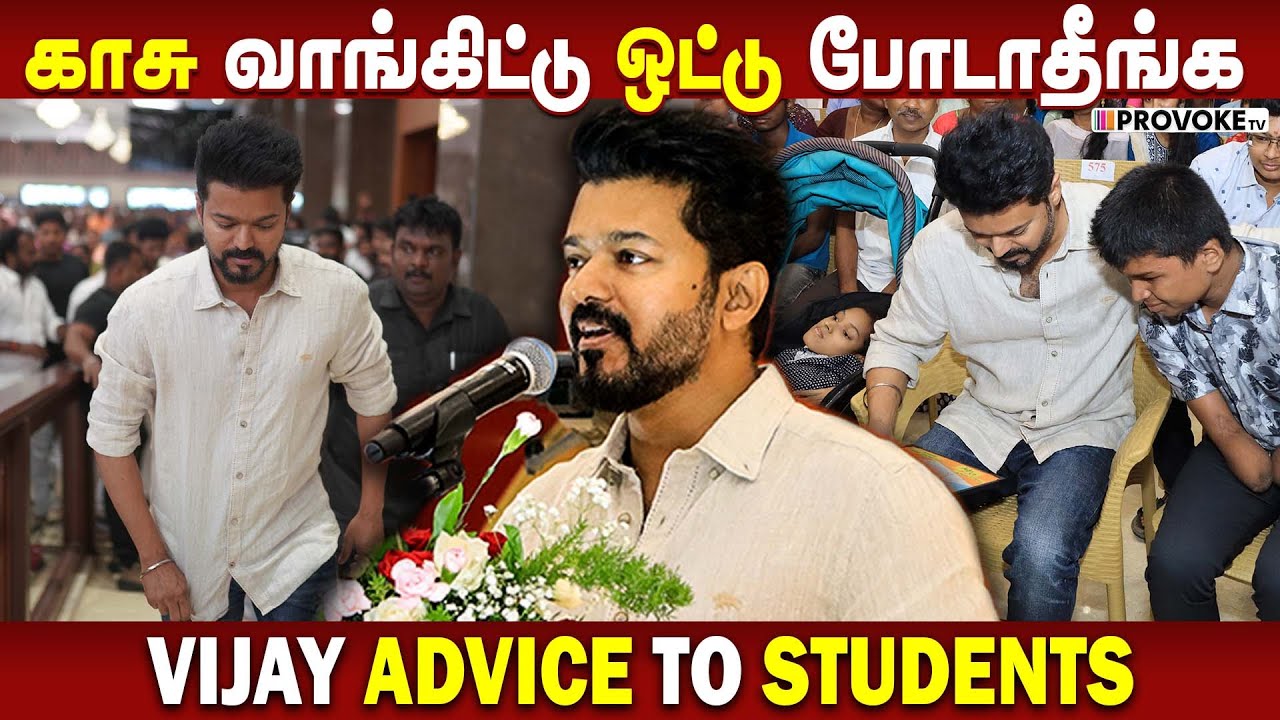 Thalapathy Vijay Full Speech At Education Award Ceremony 2023 - Vijay ...