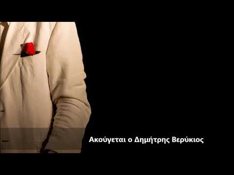 ΑΥΤΟ ΤΟ ΑΣΤΕΡΙ ΕΙΝΑΙ ΓΙΑ ΟΛΟΥΣ ΜΑΣ / ΤΑΣΟΣ ΛΕΙΒΑΔΙΤΗΣ / ΔΗΜΗΤΡΗΣ ...