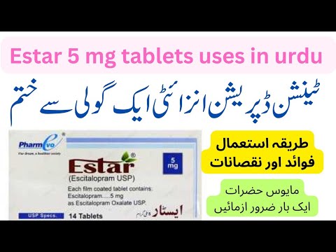 Estar 5mg tablet - Escitalopram uses in urdu - Estar tablet uses and ...