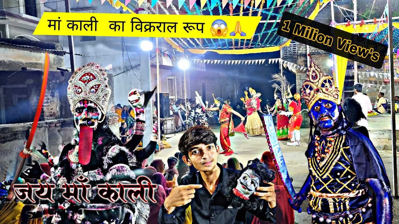 Maa Kali Ka Vikral Roop || मां काली का विकराल रूप || Navratri Vlog 2024 ...